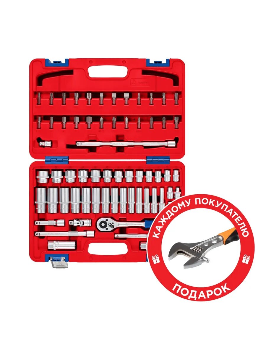 Набор инструментов 64 предмета, универсальный