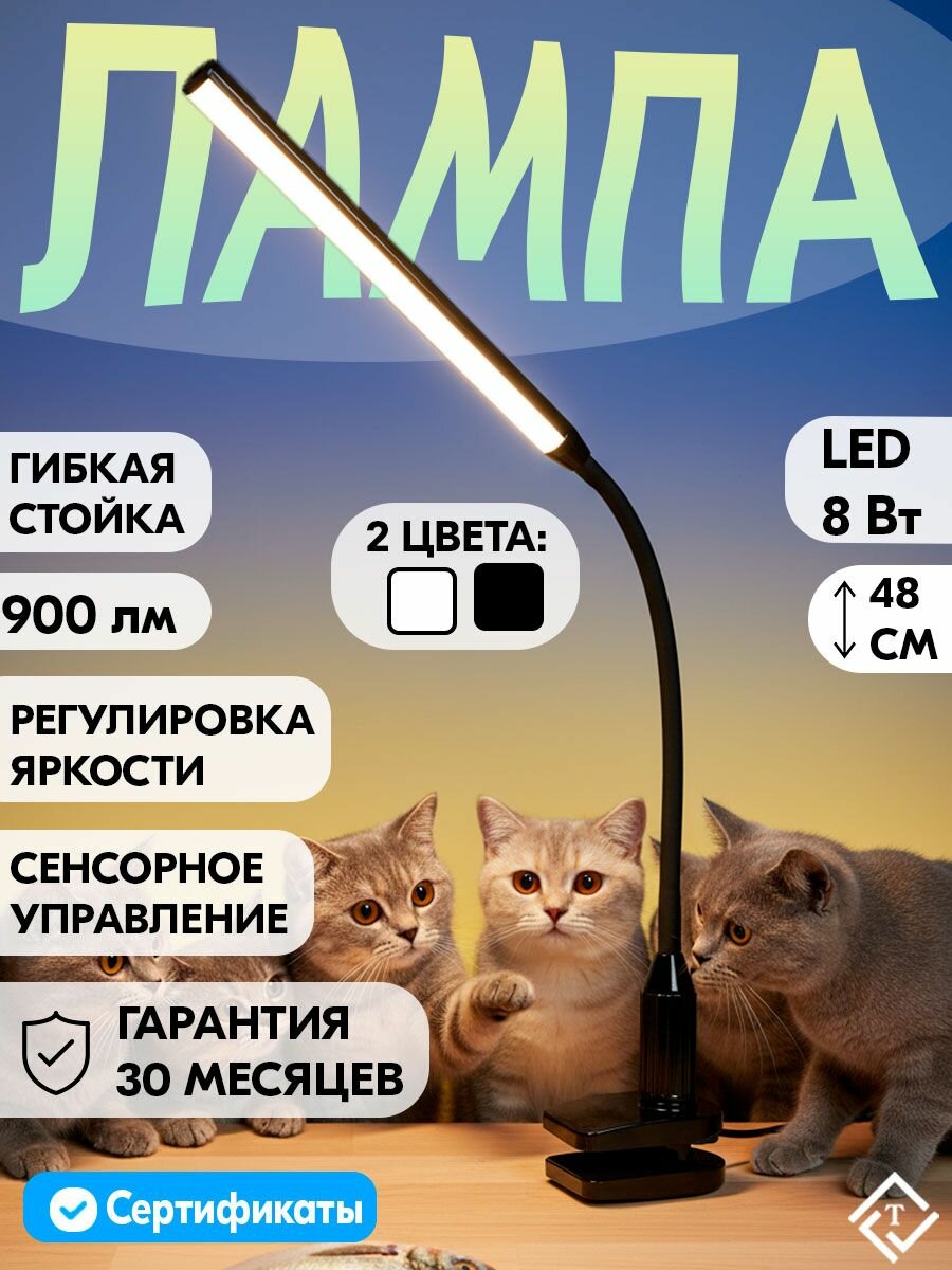 Настольная лампа на струбцине светильник UL607 Черный LED 220В Ultra LIGHT