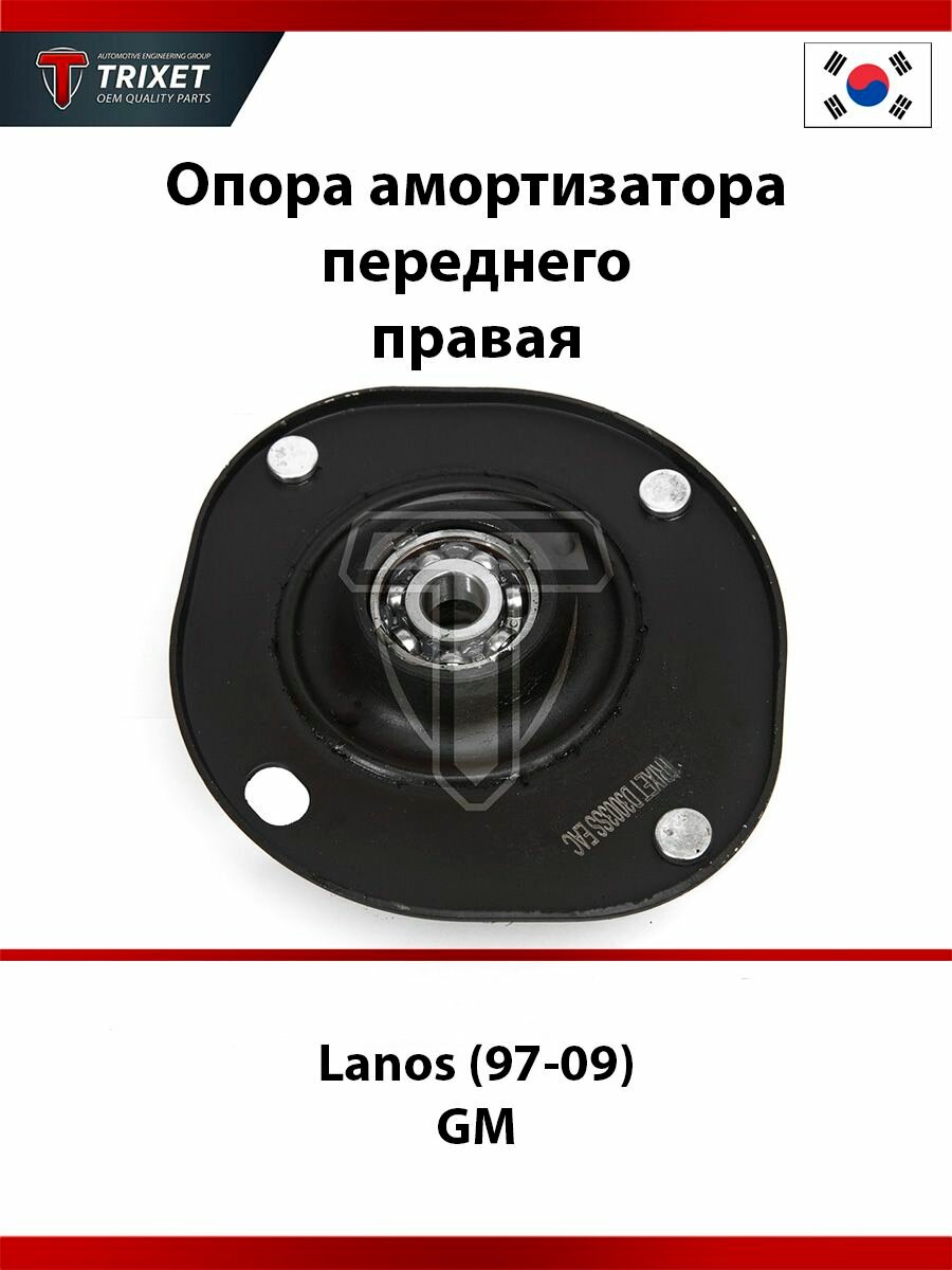 Опора амортизатора (переднего) правая Chevrolet Lanos (97-09) (GM)