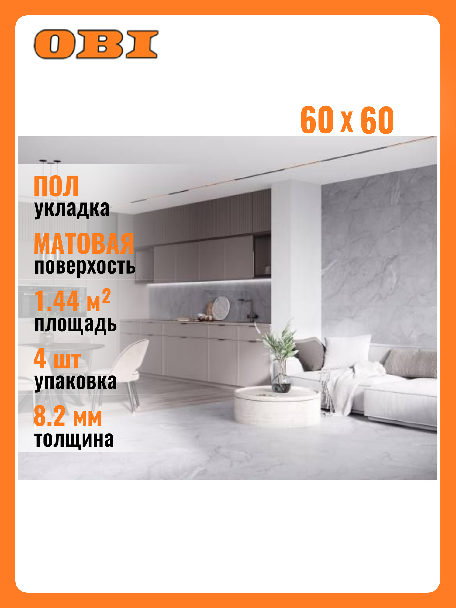 Керамогранит Antalya, серый, матовый, 60x60 см, 1,44 м², 4 шт.