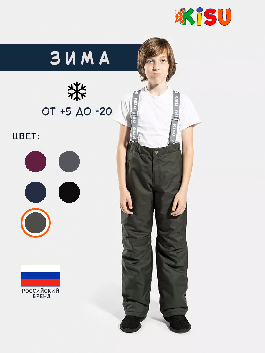 Брюки