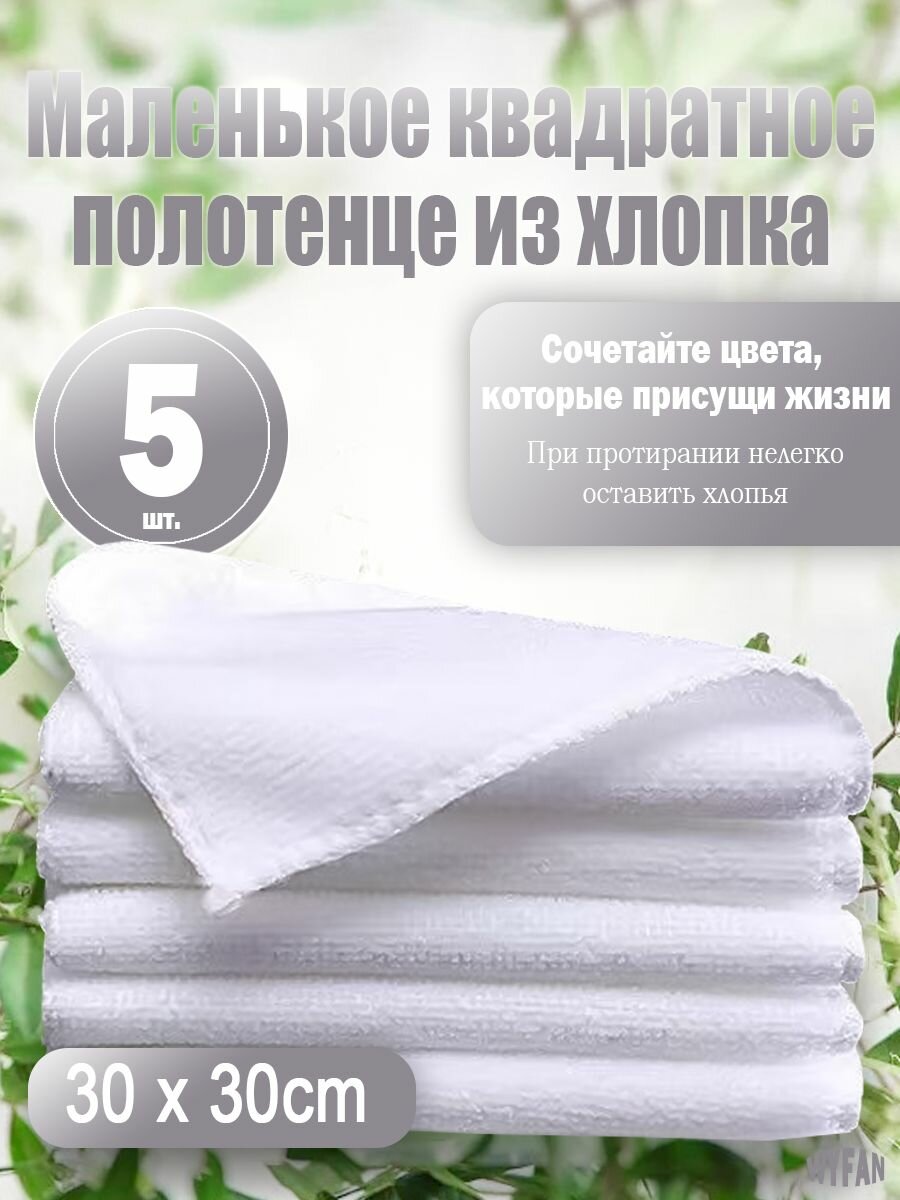 Салфетки махровые 30х30 см.