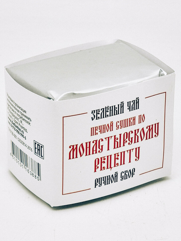 Зеленый чай ручной сбор печной сушки монастырский травник 40гр