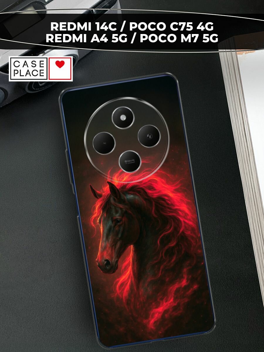 Чехол на Xiaomi Redmi 14C/Poco C75 4G/Redmi A4 5G/Poco M7 5G / Сяоми Редми 14C/Поко C75 4G с принтом Конь и грива
