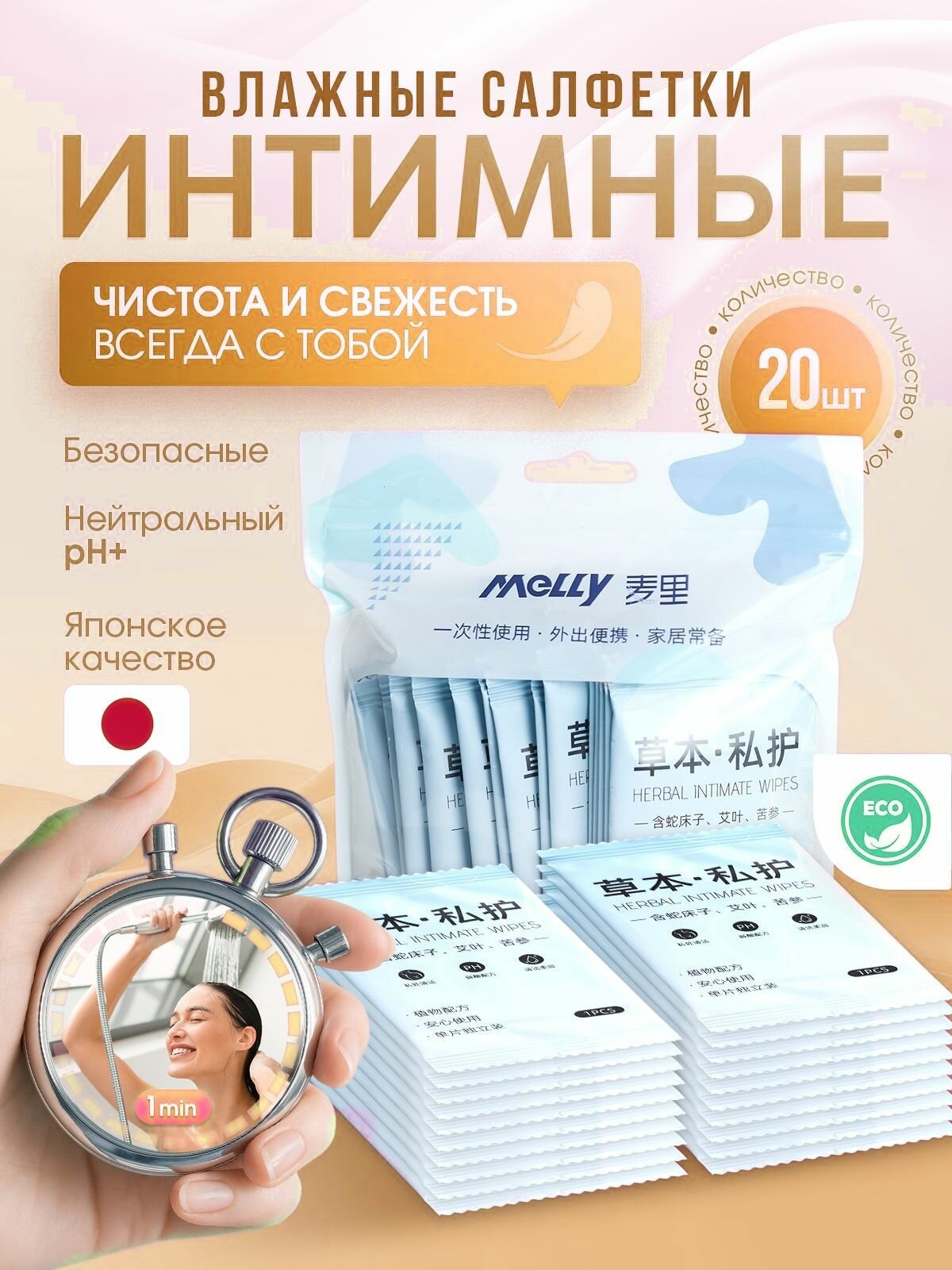 Гигиенические салфетки для интимных мест, упаковка из 20 штук, мини-портативный набор, безопасные, гигиеничные и чистые, в индивидуальной упаковке.