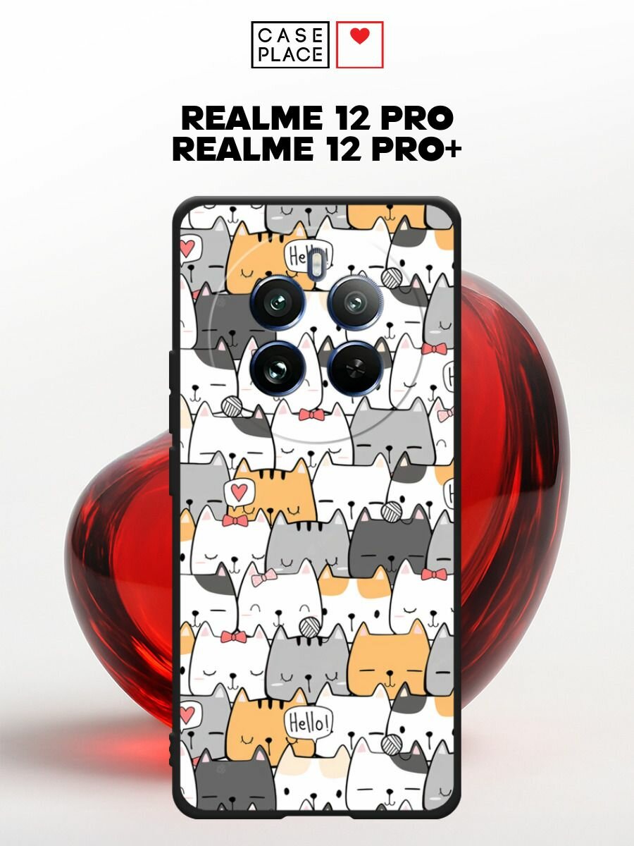 Черный матовый чехол на Realme 12 Pro/Realme 12 Pro Plus / Реалми 12 Про/Реалми 12 Про Плюс с принтом Милые котята