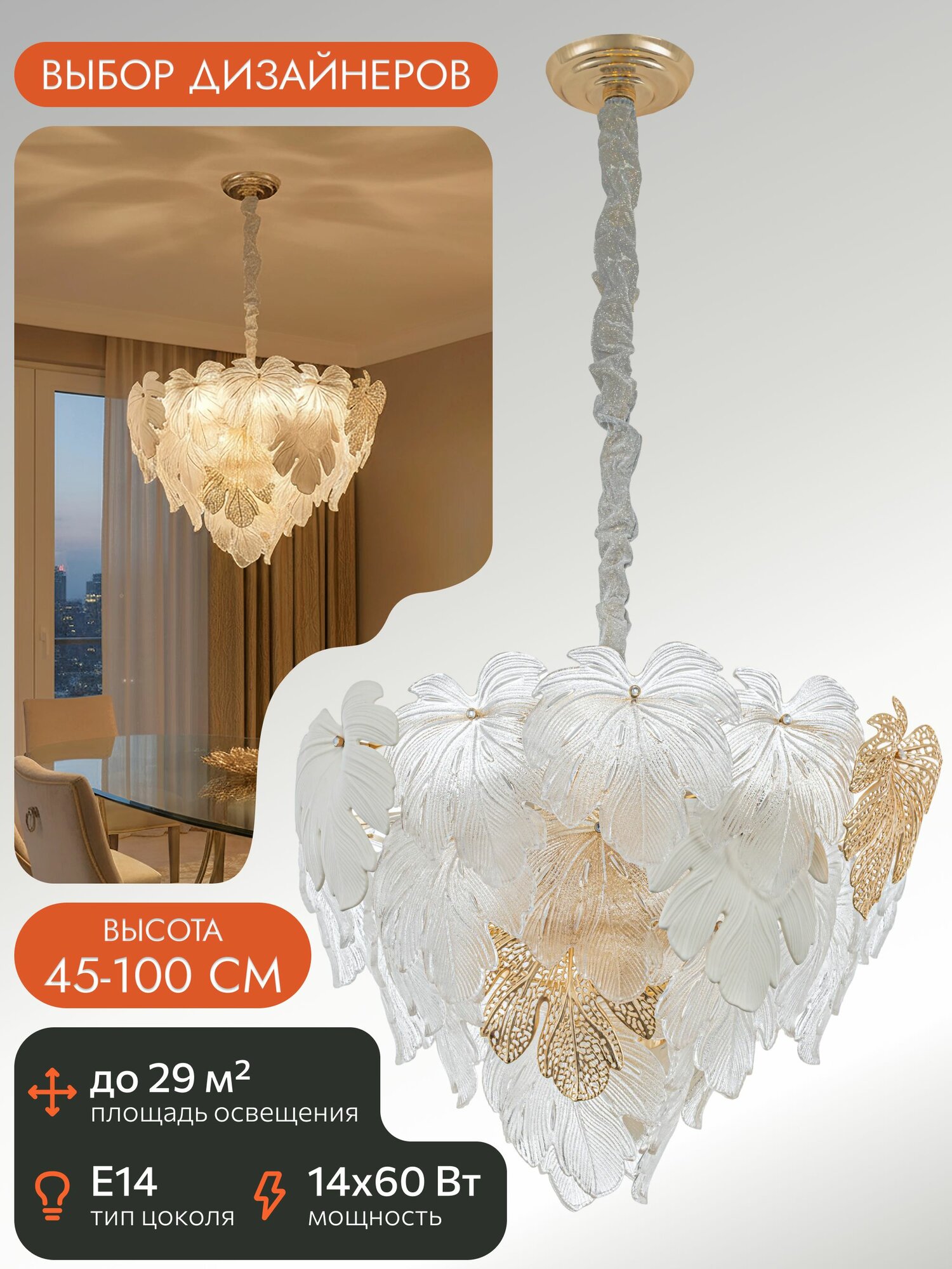 Подвесная люстра Citilux DRYAD CL305160, 14- E14, золотой, неоклассика, флористический дизайн