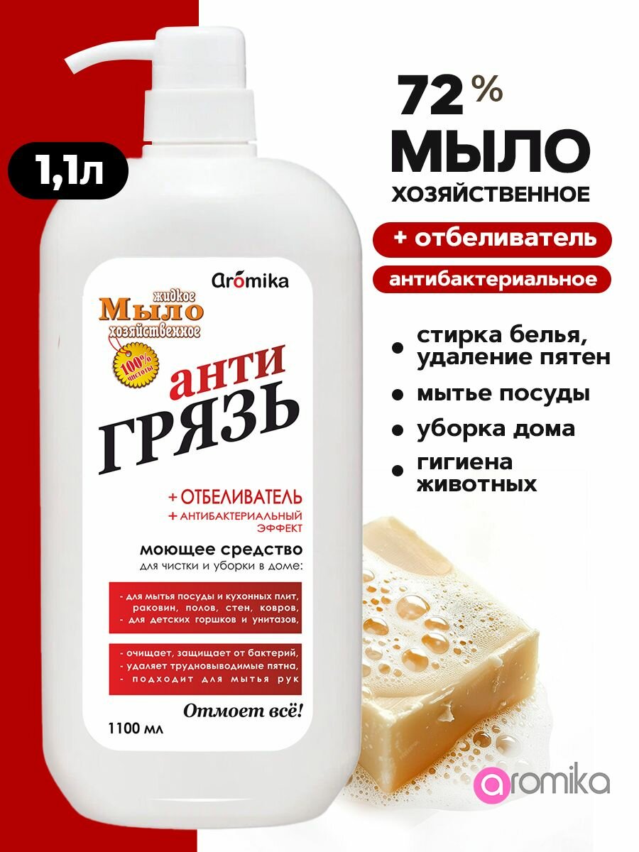 Моющее средство с дозатором для кухни 1100 мл