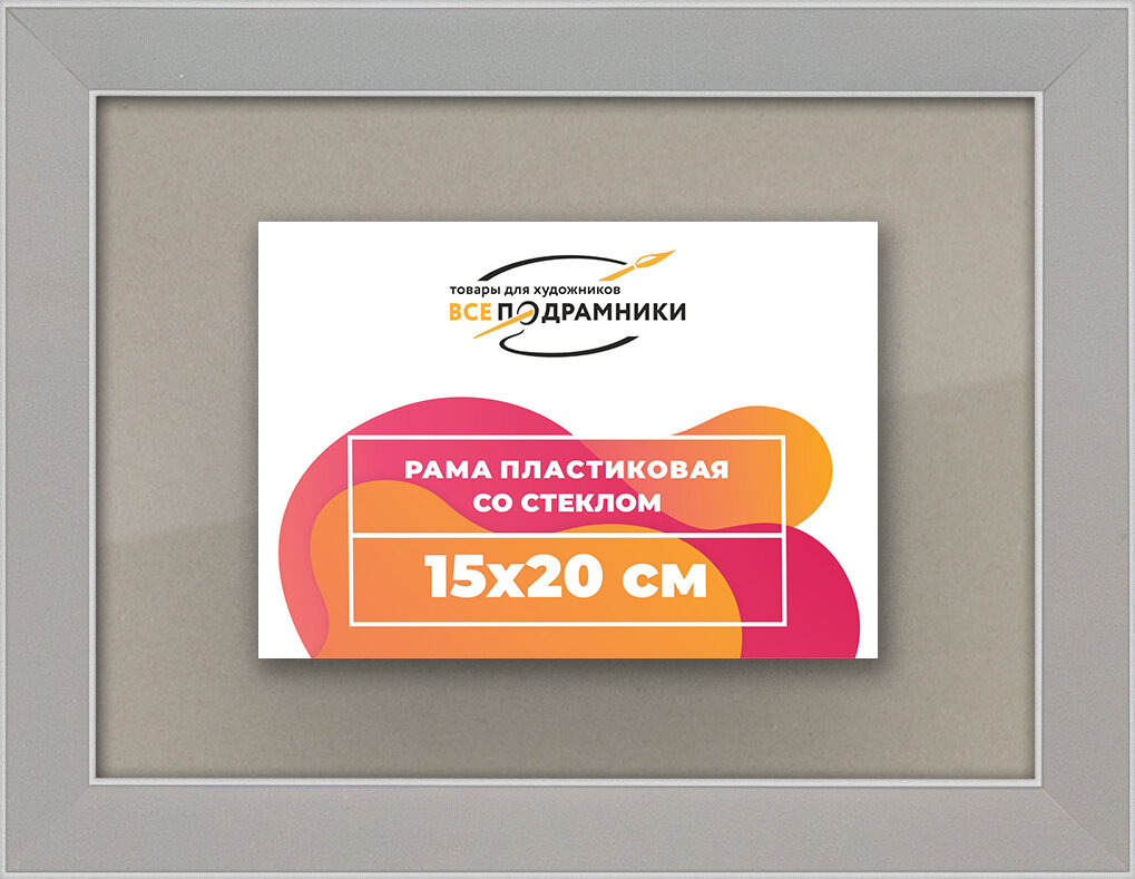 Рамка 15x20 фоторамка, для постера и фото, со стеклом и задником