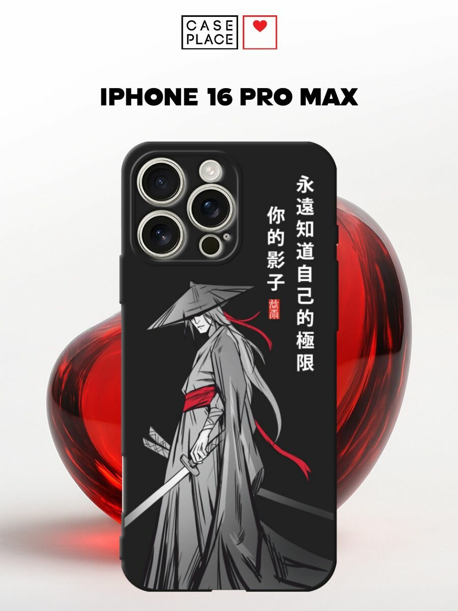 Черный матовый чехол на Apple iPhone 16 Pro Max / Айфон 16 Про Макс с принтом Самурай в стиле аниме