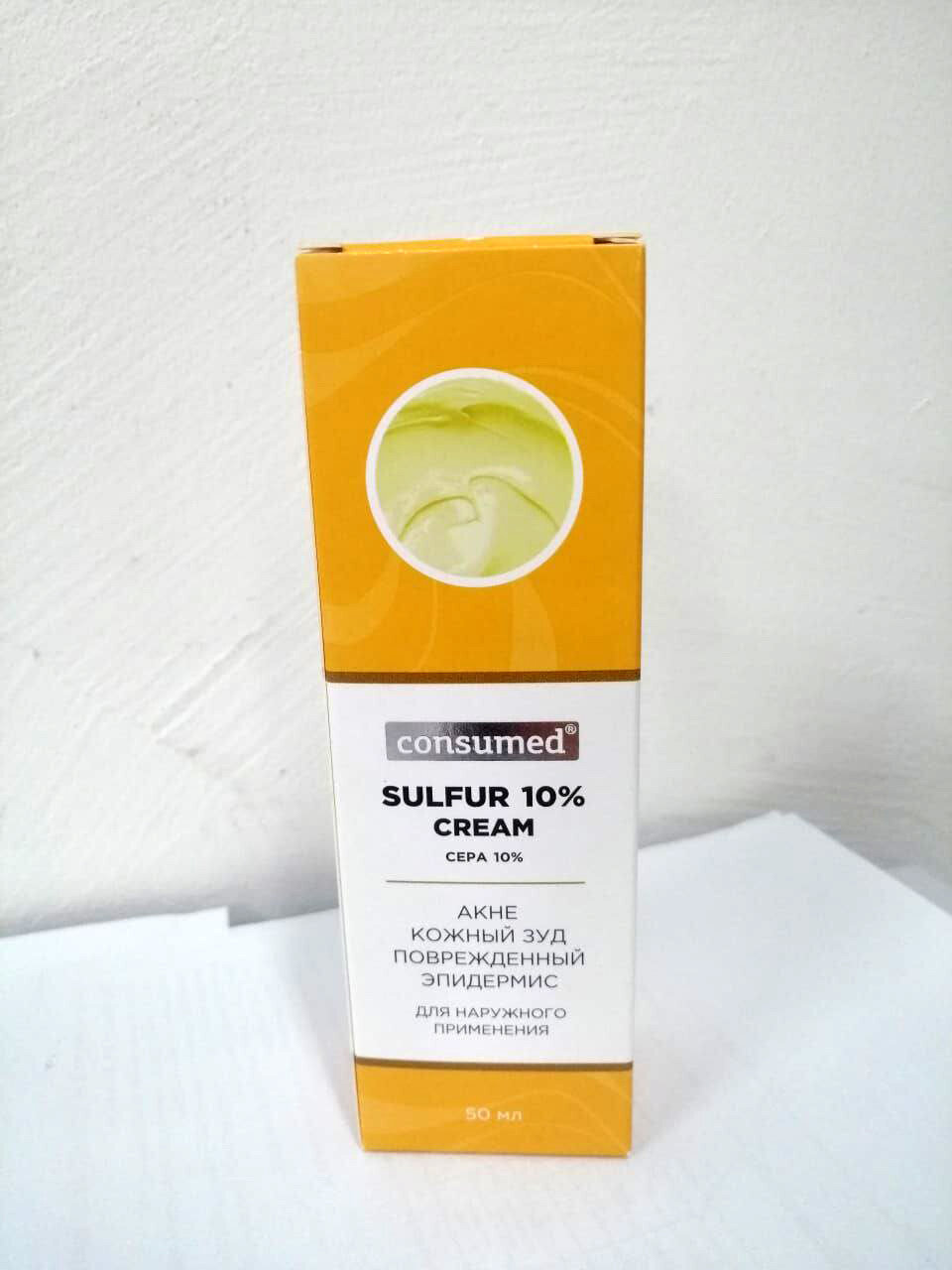 Консумед Cream Sulfur 10%