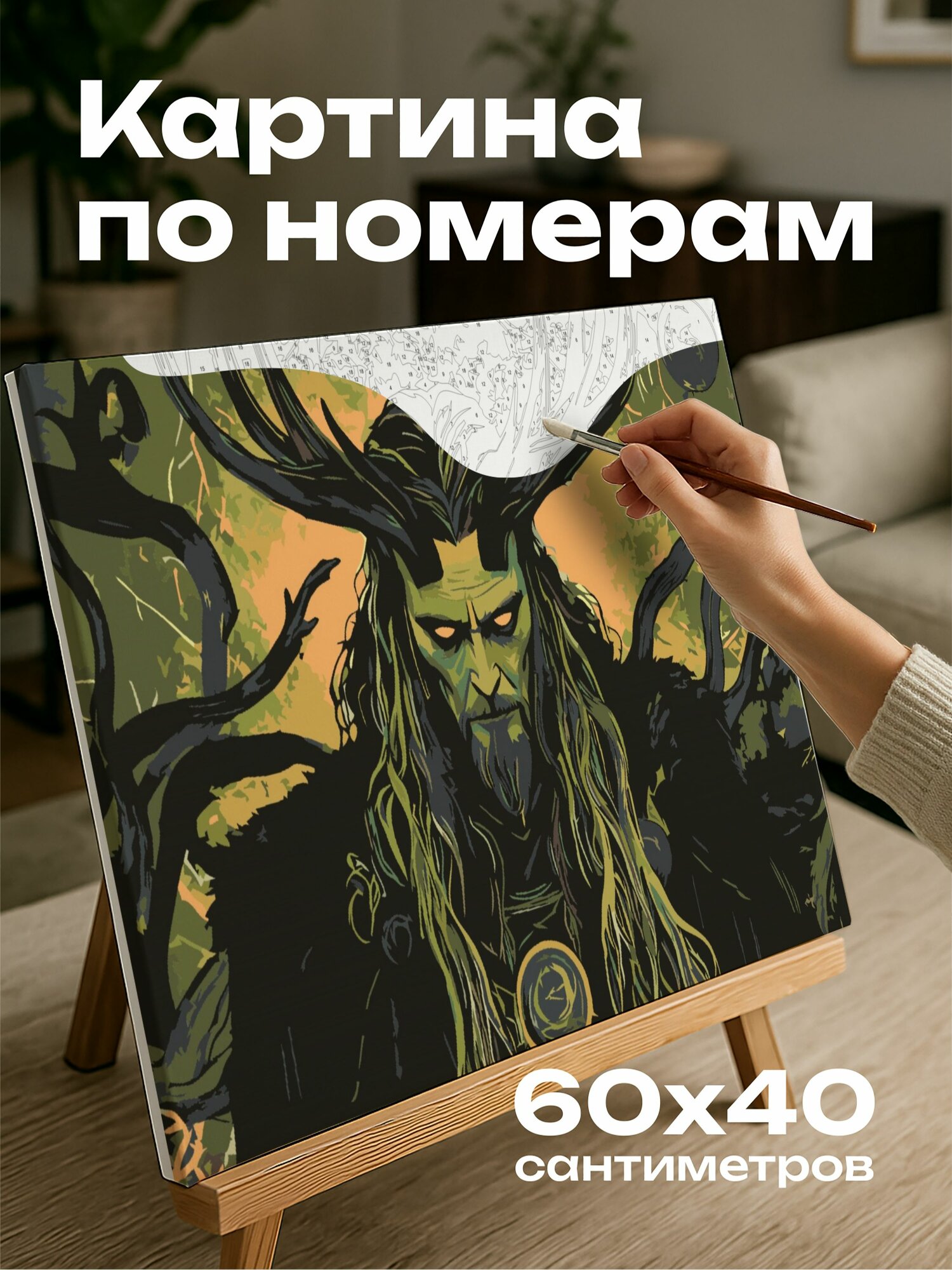 Картина по номерам 60x40 см, Локи, скандинавская мифология, иллюстрация, замысловатые линии, темные оттенки
