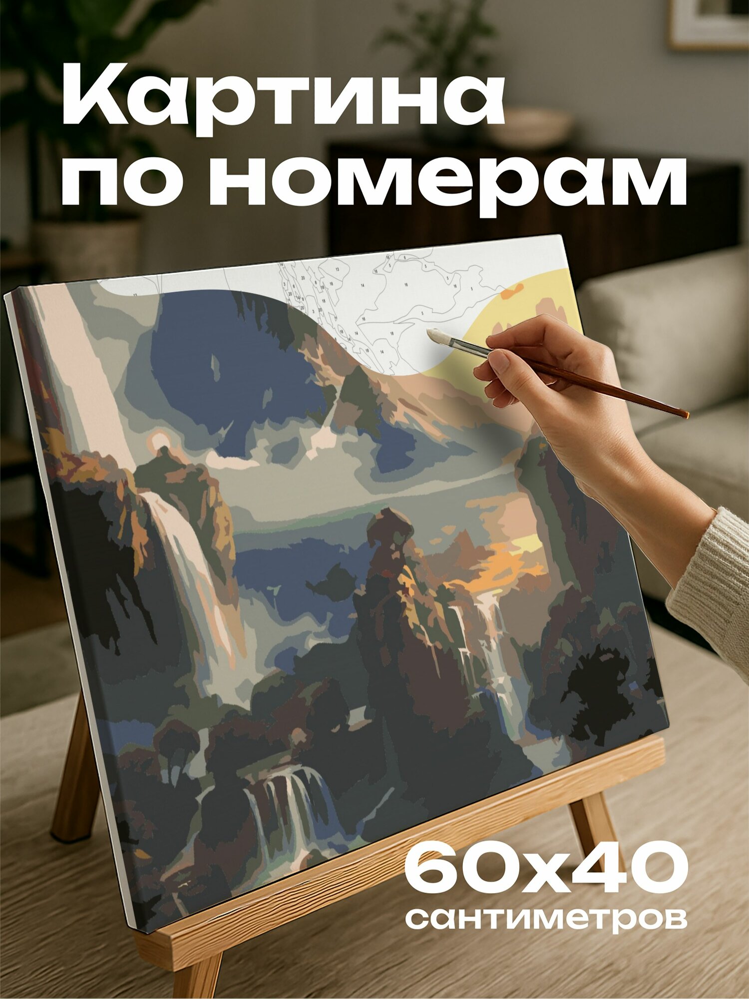 Картина по номерам 60x40 см, картина маслом, водопад, зеленая гора, экосистема, синий цвет, зеленый цвет, спокойствие
