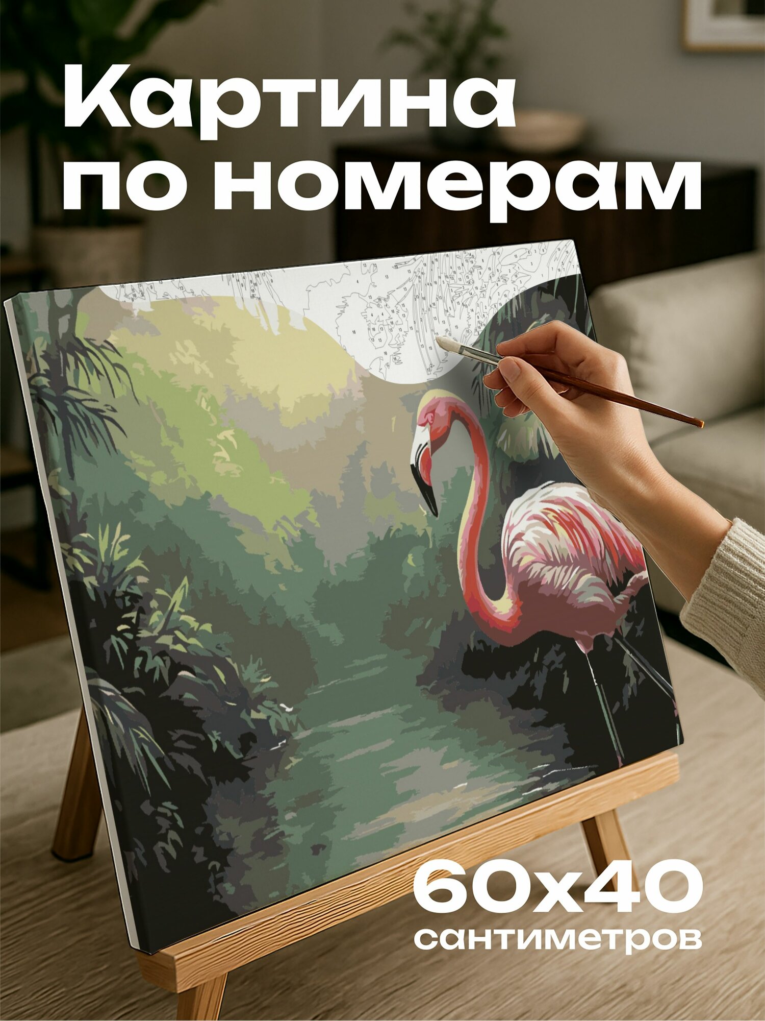 Картина по номерам 60x40 см, фламинго, розовое оперение, тропические водоемы, болотные угодья, элегантная поза