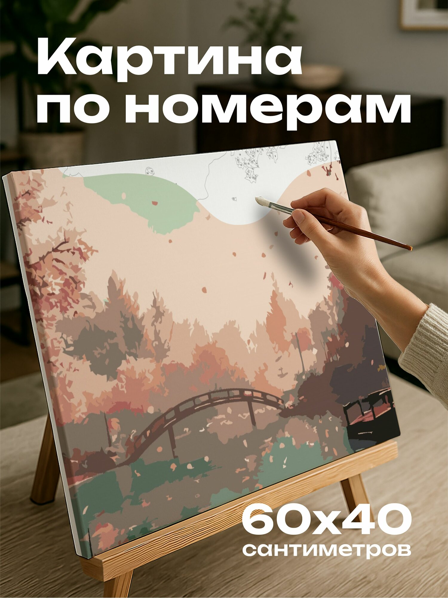 Картина по номерам 60x40 см, цифровая картина, вишневое дерево, японский сад, розовые лепестки, тихий пруд, пышный