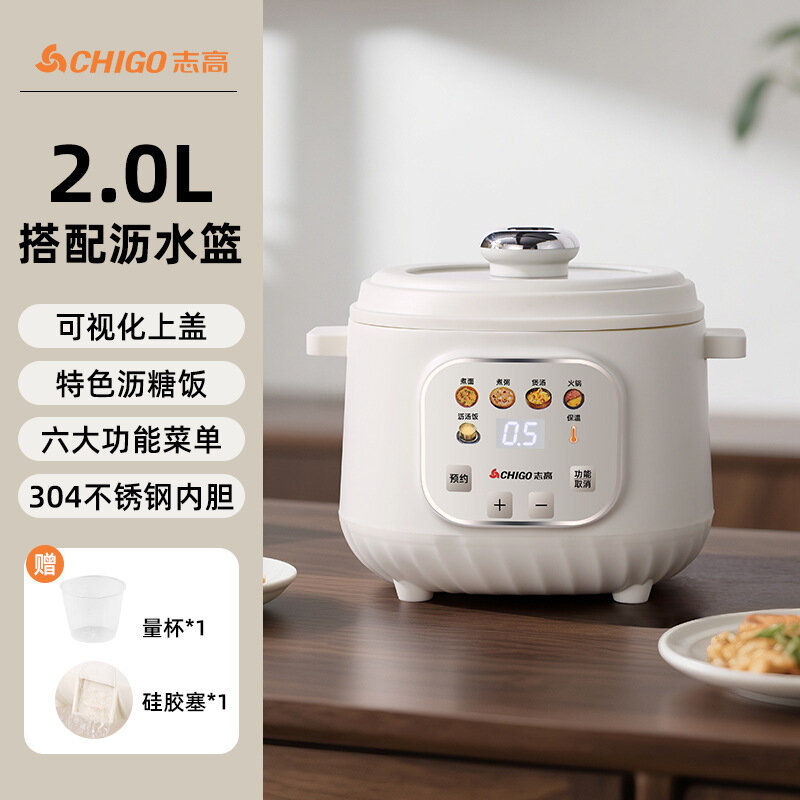 Умная рисоварка Chigo с функцией контроля сахара, с функцией разделения риса и воды, способная готовить на пару, варить и тушить, многофункциональная рисоварка «все в одном».
