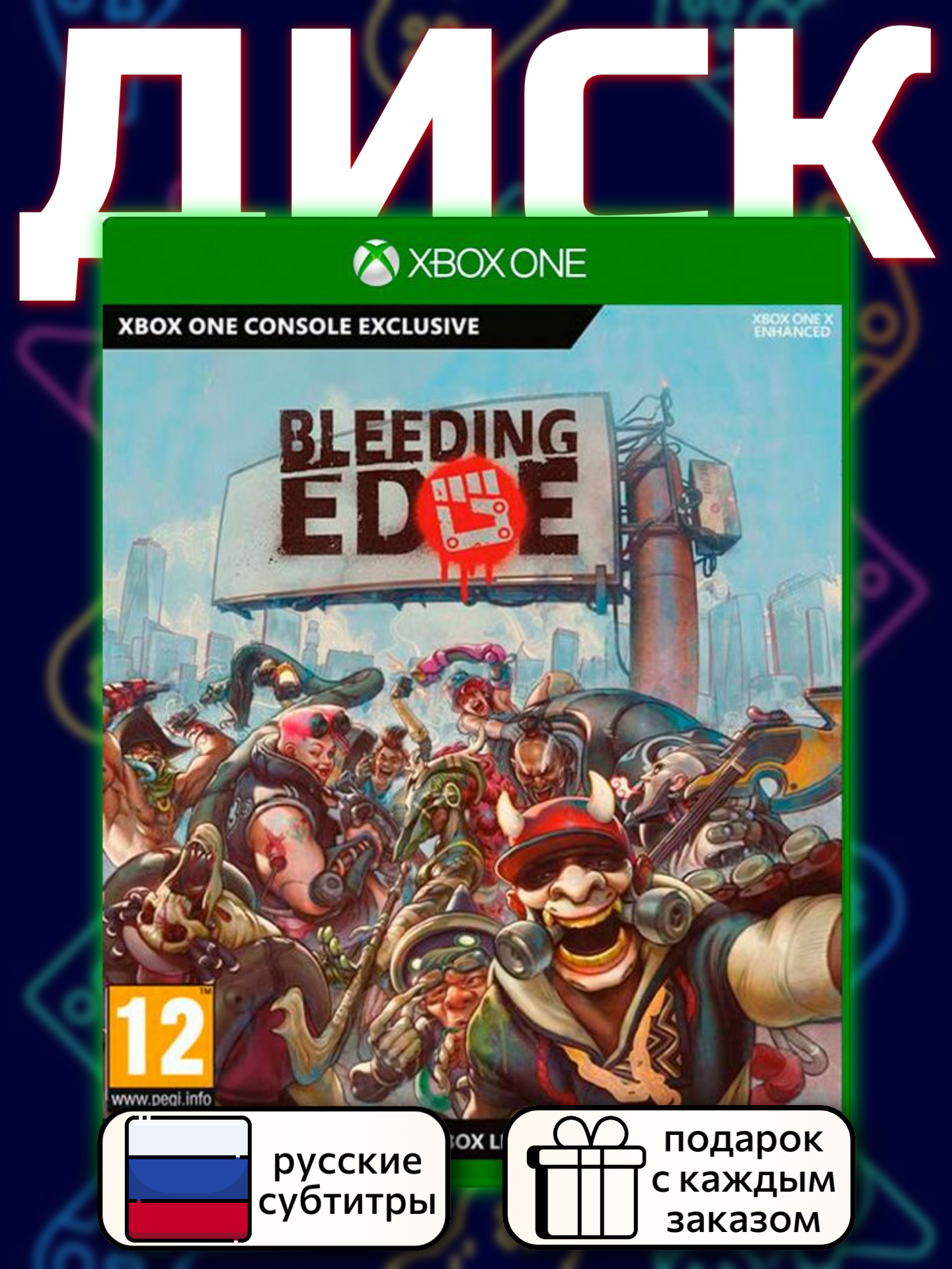 Игра Bleeding Edge, для Xbox One, русские субтитры, лицензионная версия