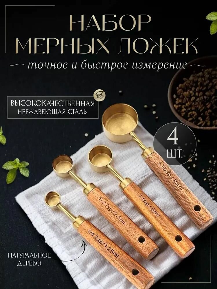 Емкость мерная, 15 мл, 2,5 мл, 5 мл, 1,25 мл, 8 шт