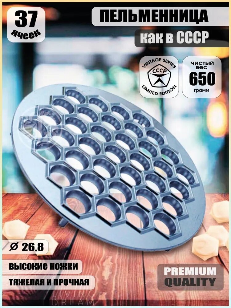 Форма для пельменей 1 шт