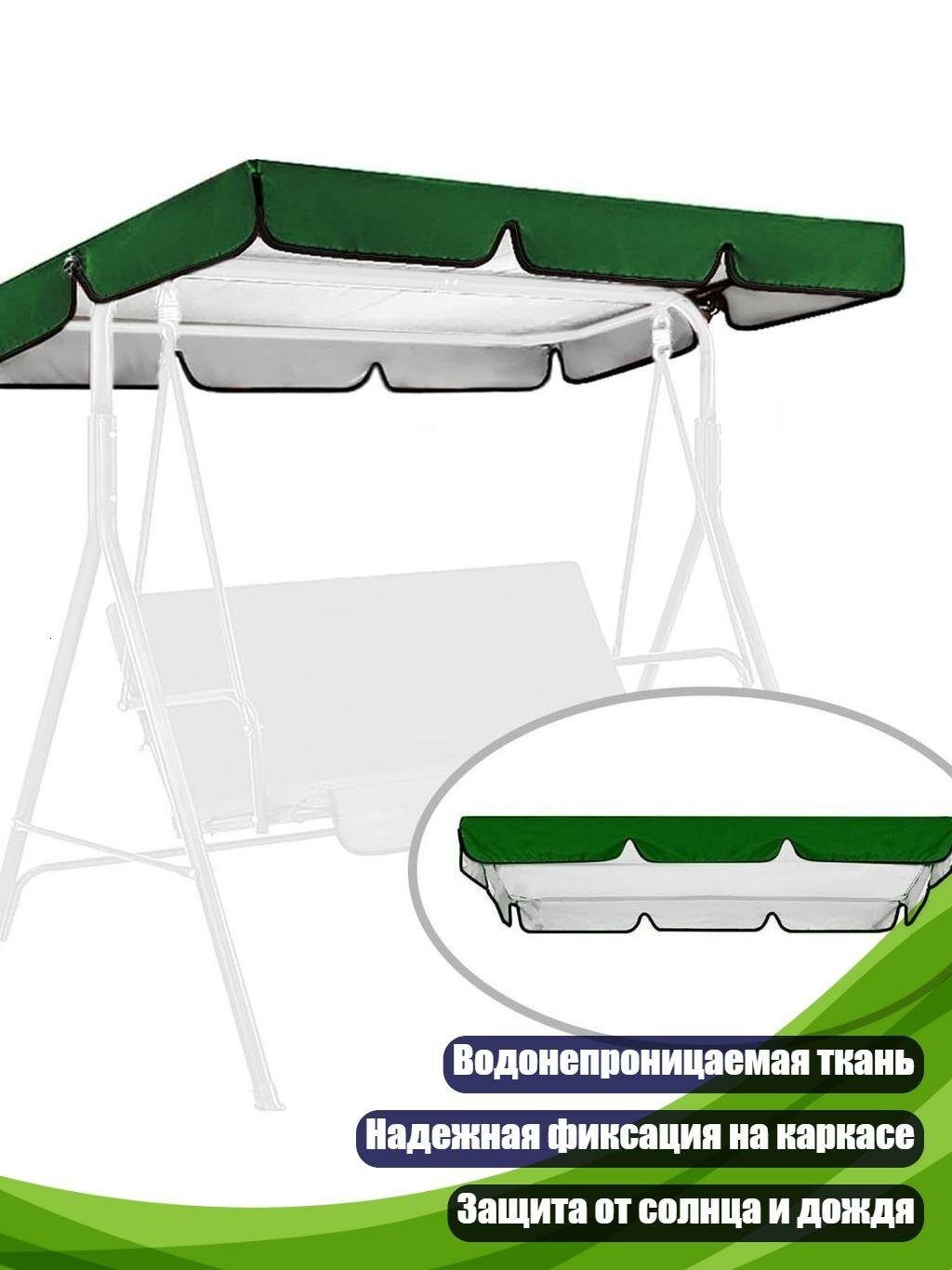 Замена тента для уличной мебели, Зеленый - Осенняя вершина Ло