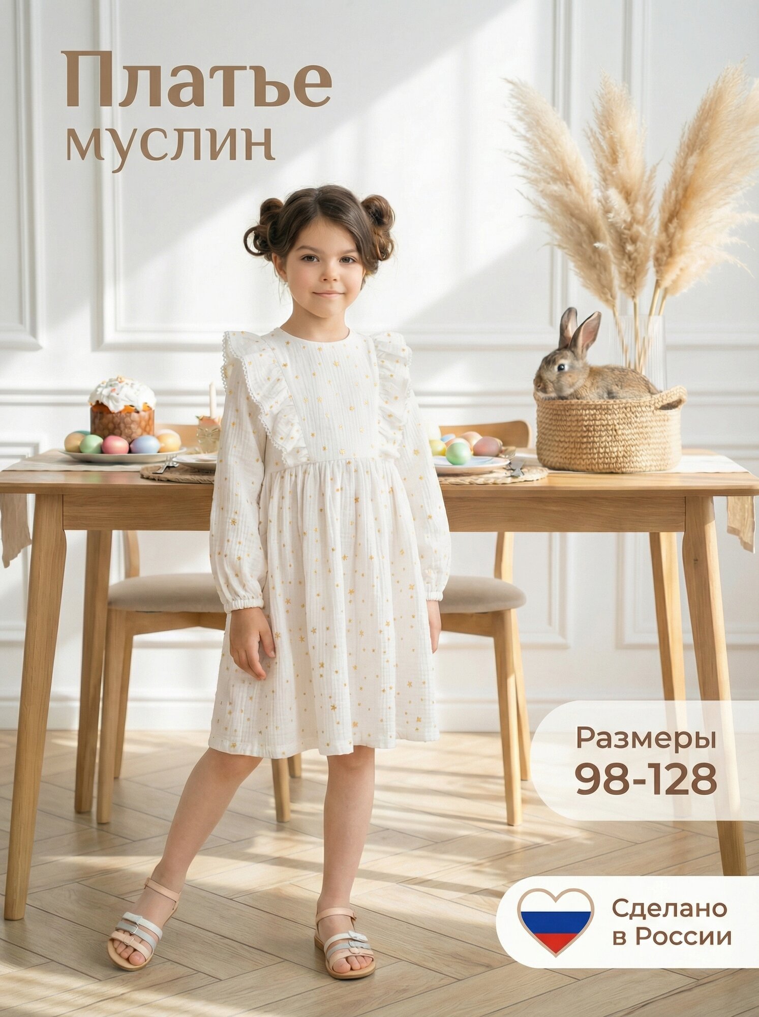 Платье Базовая коллекция