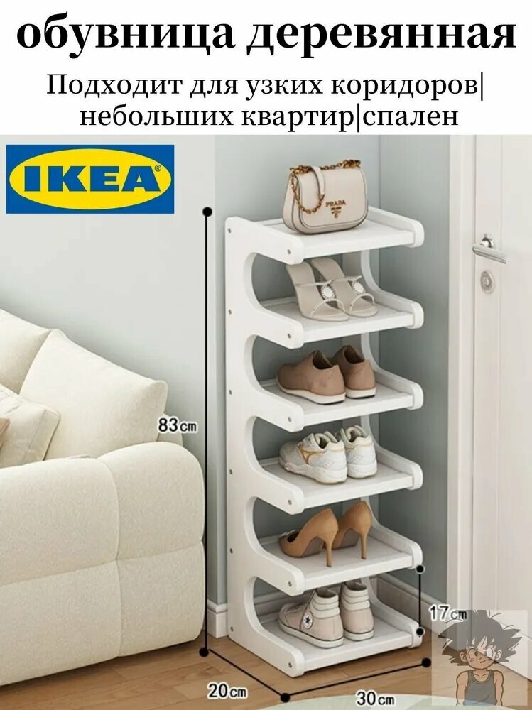 Обувница, Бамбук, 30х20х83 см