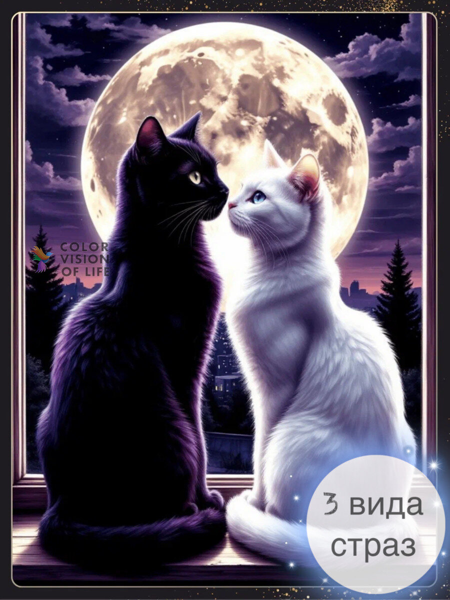 Алмазная мозаика на подрамнике 40x50 "Кошки Инь-Ян"