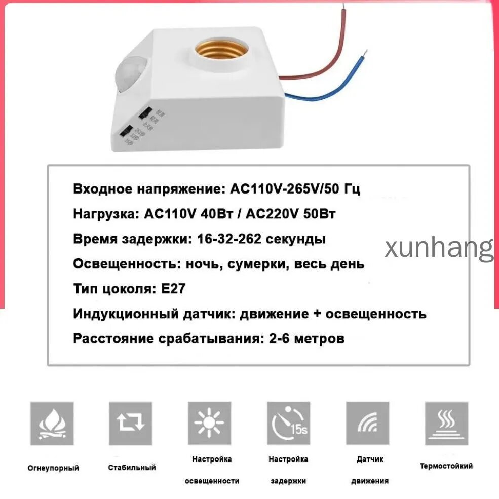 Датчик умного дома — фото 1