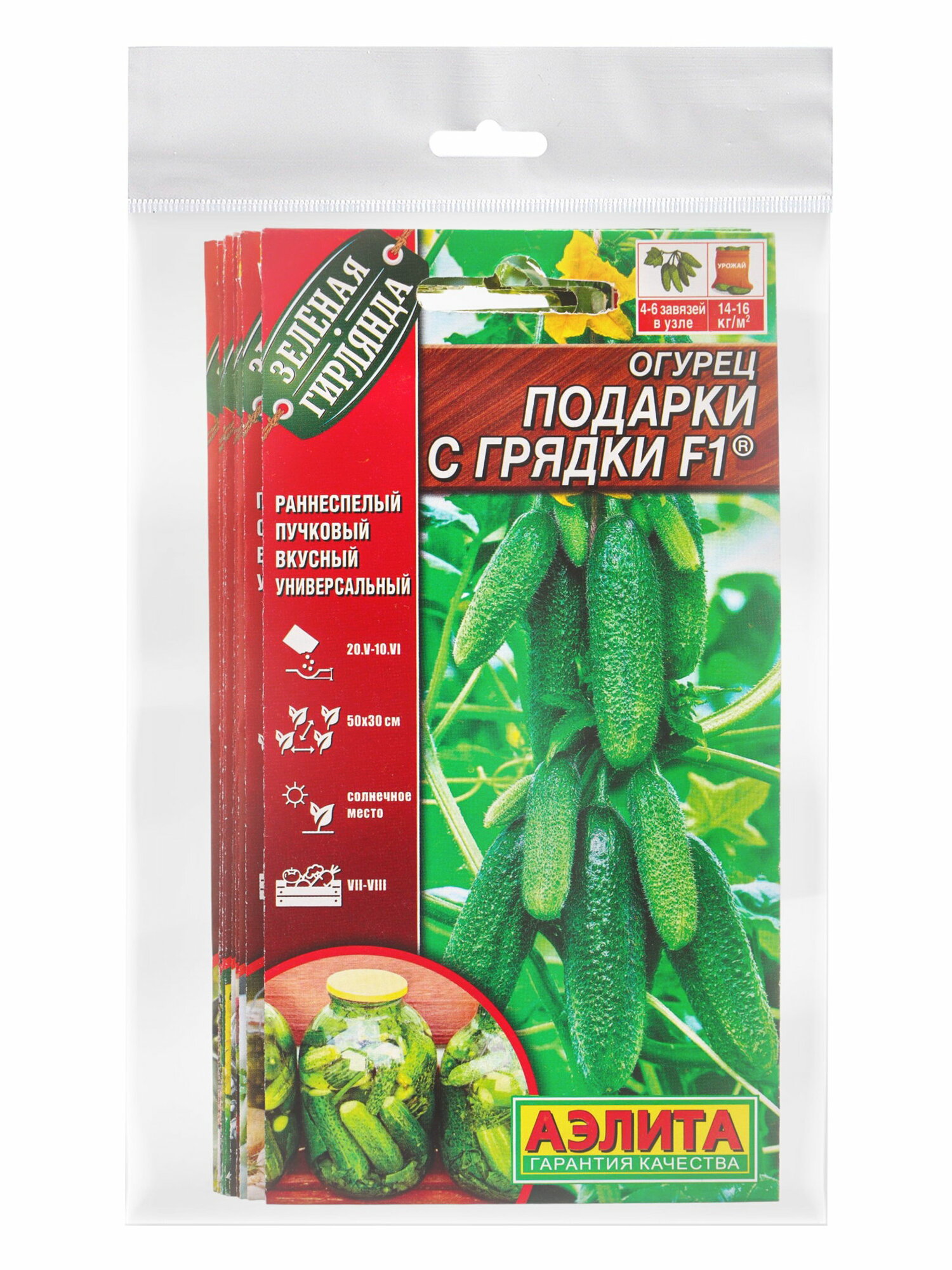 Семена Огурцов пучковые, 10 пакетов, разные сорта, "аэлита", место выращивания: закрытый грунт (теплицы, укрытия)