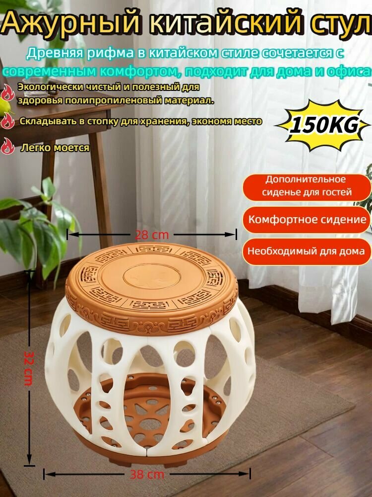 Ажурный китайский стул из полипропиленового пластика, многоцветный на выбор, с усиленной антискользящей конструкцией, эргономичный, адаптация к многим сценариям