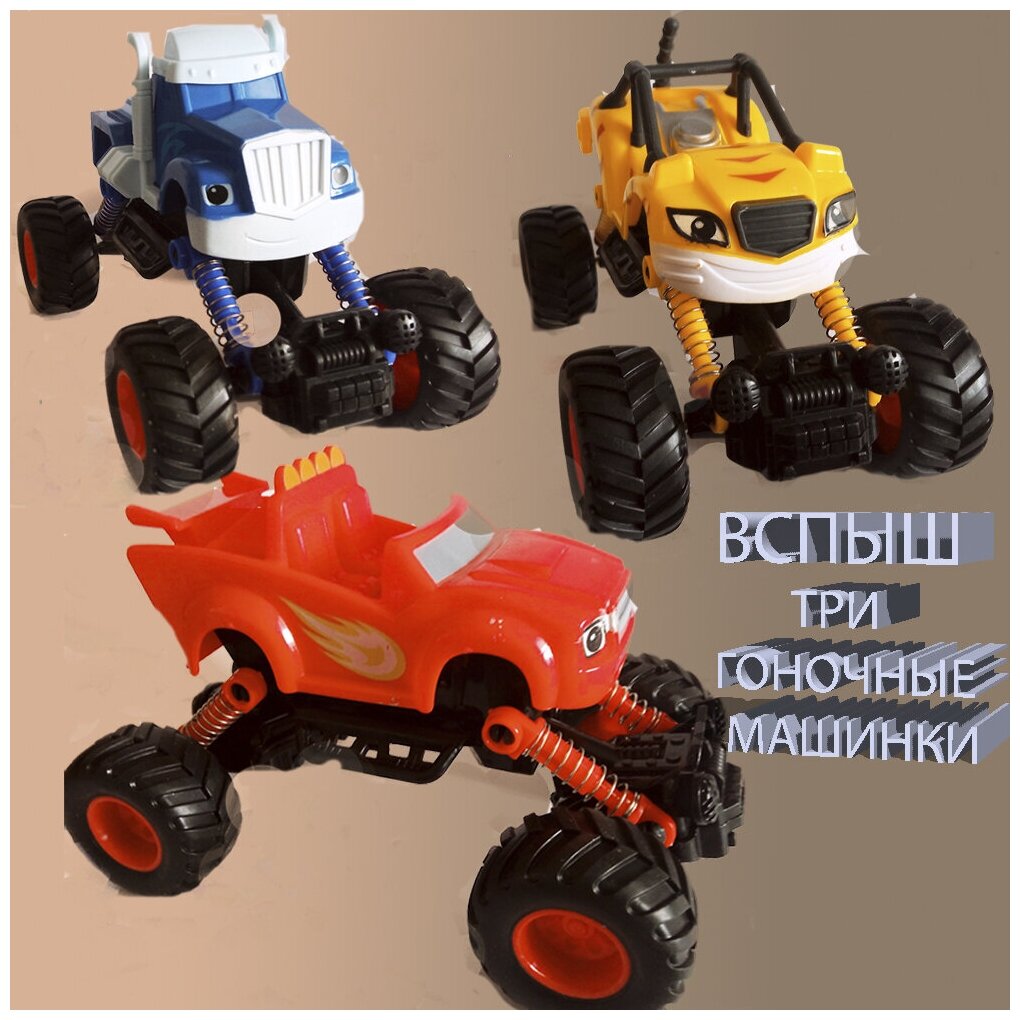 Вспыш и чудо машинки вспыш и чудо машинки трек 3 машинки Монстр трак Молния Маквин Биг фут вспыш шарик Жук машинка пикап машинка пикап полицейский