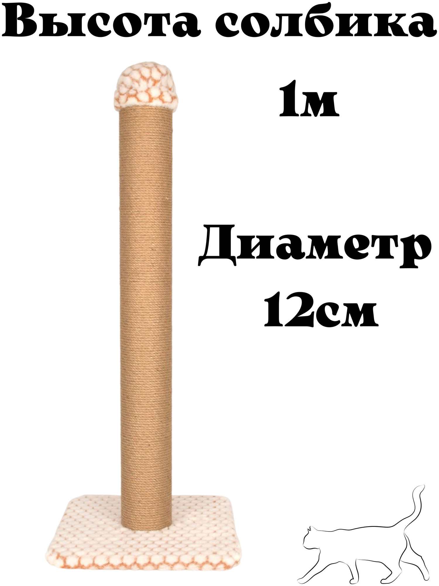 Когтеточка для кошки столбик 1метр / когтеточка высокая / когтеточка из ...