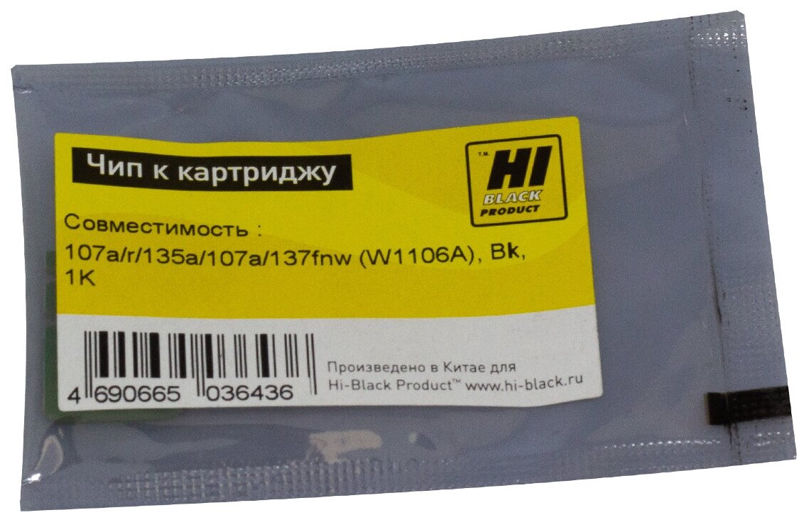 Чип Hi-Black HB-CHIP-W1106A для 107a/r/135a/137fnw (106A/W1106A), черный, 1000 страниц