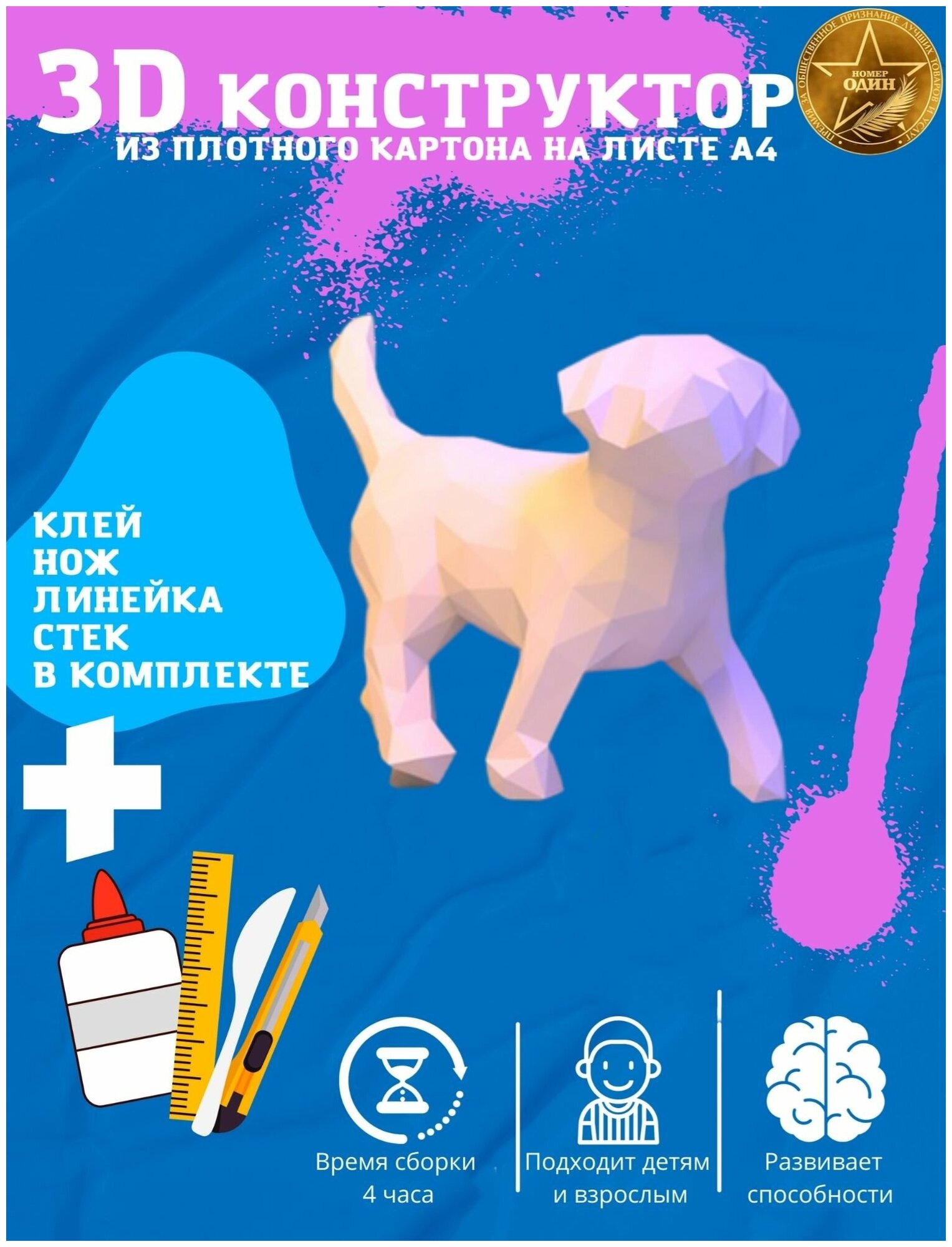 Развивающий интерьерный объемный конструктор 3D пазлы, набор для настенного декора детям и взрослым