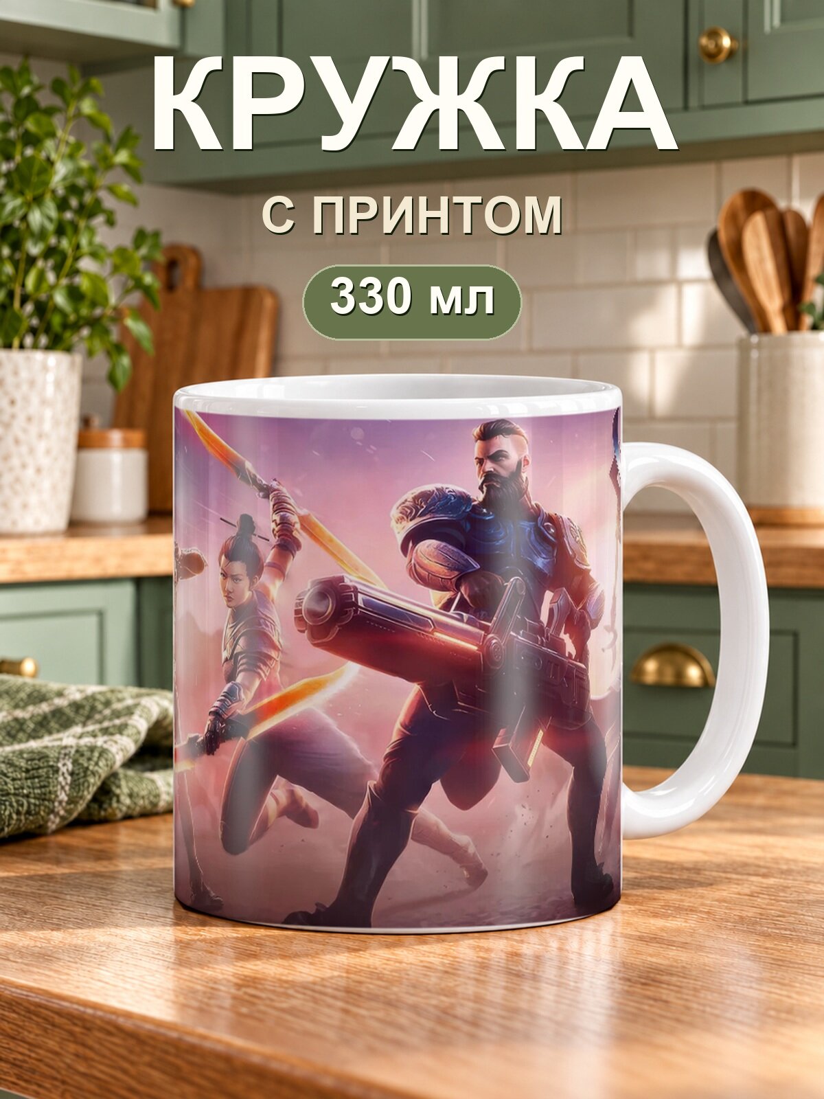 Кружка MoodRoom «Blood Line A Rebel Moon Game», керамическая, 330 мл, для чая и кофе
