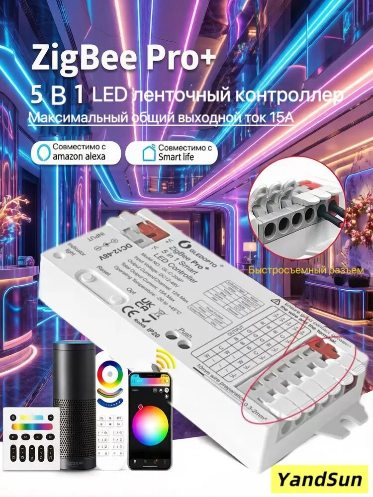 2 шт. GLEDOPTO ZigBee3.0 LED Контроллер для светодиодной ленты Pro 5 в 1 режимов RGB/CCT/RGBW 12-48В 15А DC диммер ШИМ-регулировка яркости Поддержка Alexa Умный
