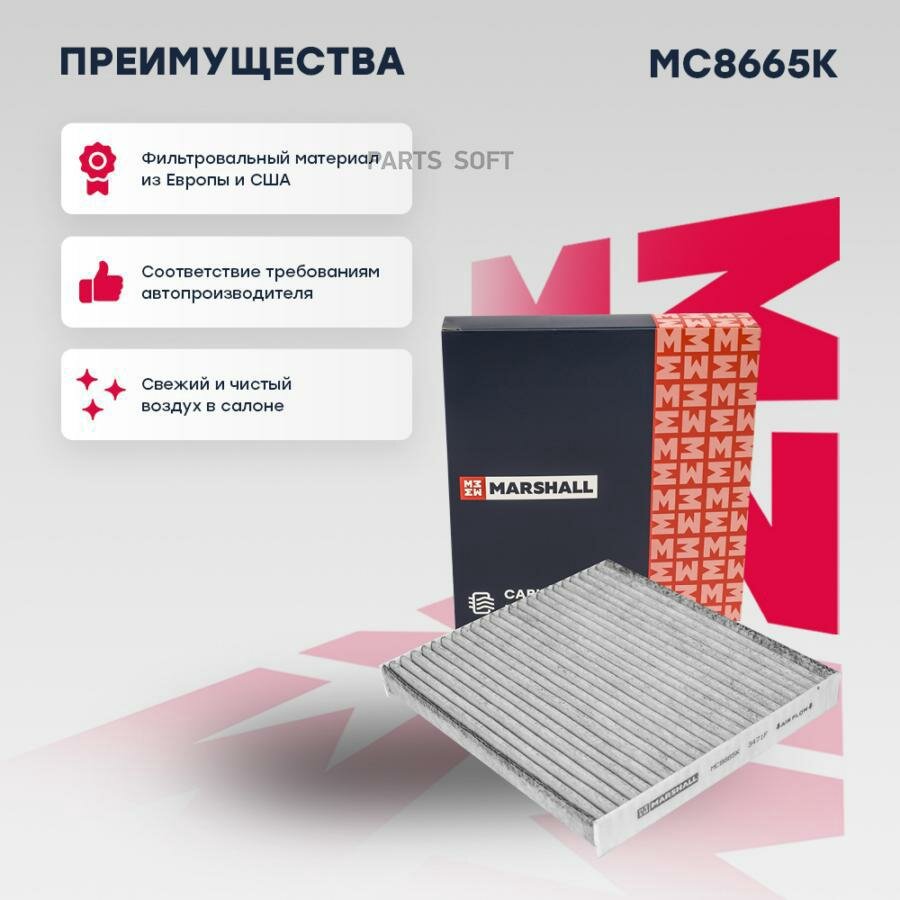 Фильтр салонный угольный