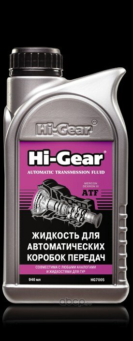 Жидкость для автоматических коробок передач hi-gear hg7005