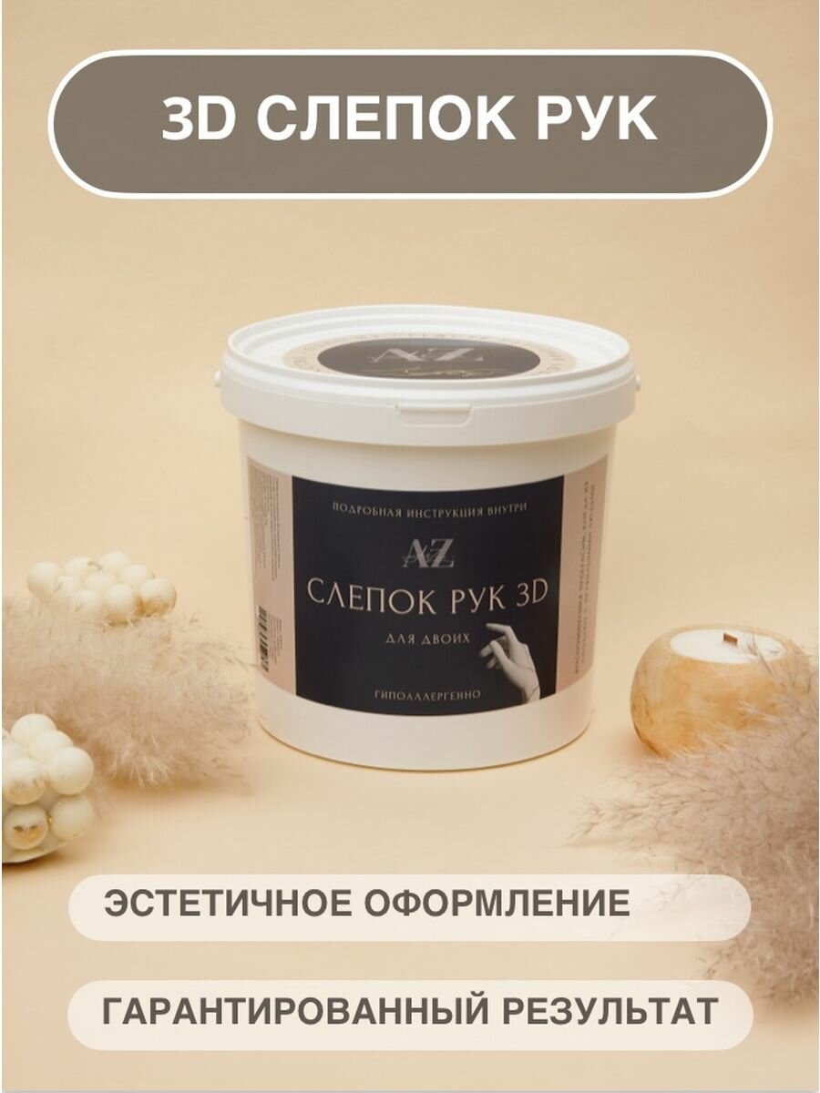 Наборы для создания слепков ArtZona белый