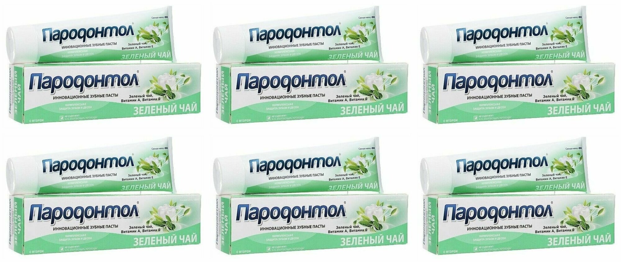 Пародонтол Зубная паста Зеленый чай 63г, 6 шт.