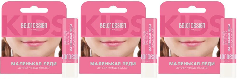 Помада-бальзам для губ Belor Design, №1 Маленькая леди, 4 гр, 3 шт