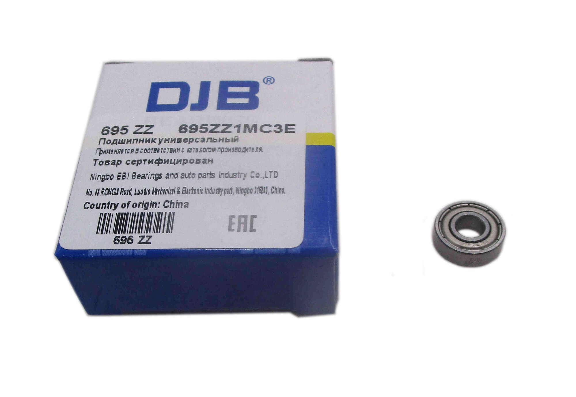 Подшипник универсальный DJB 695 ZZ