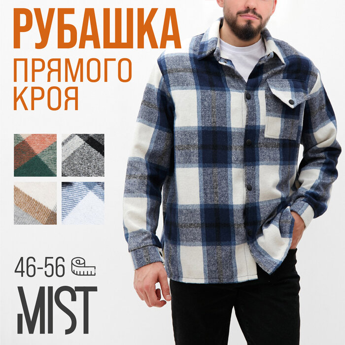 Рубашка