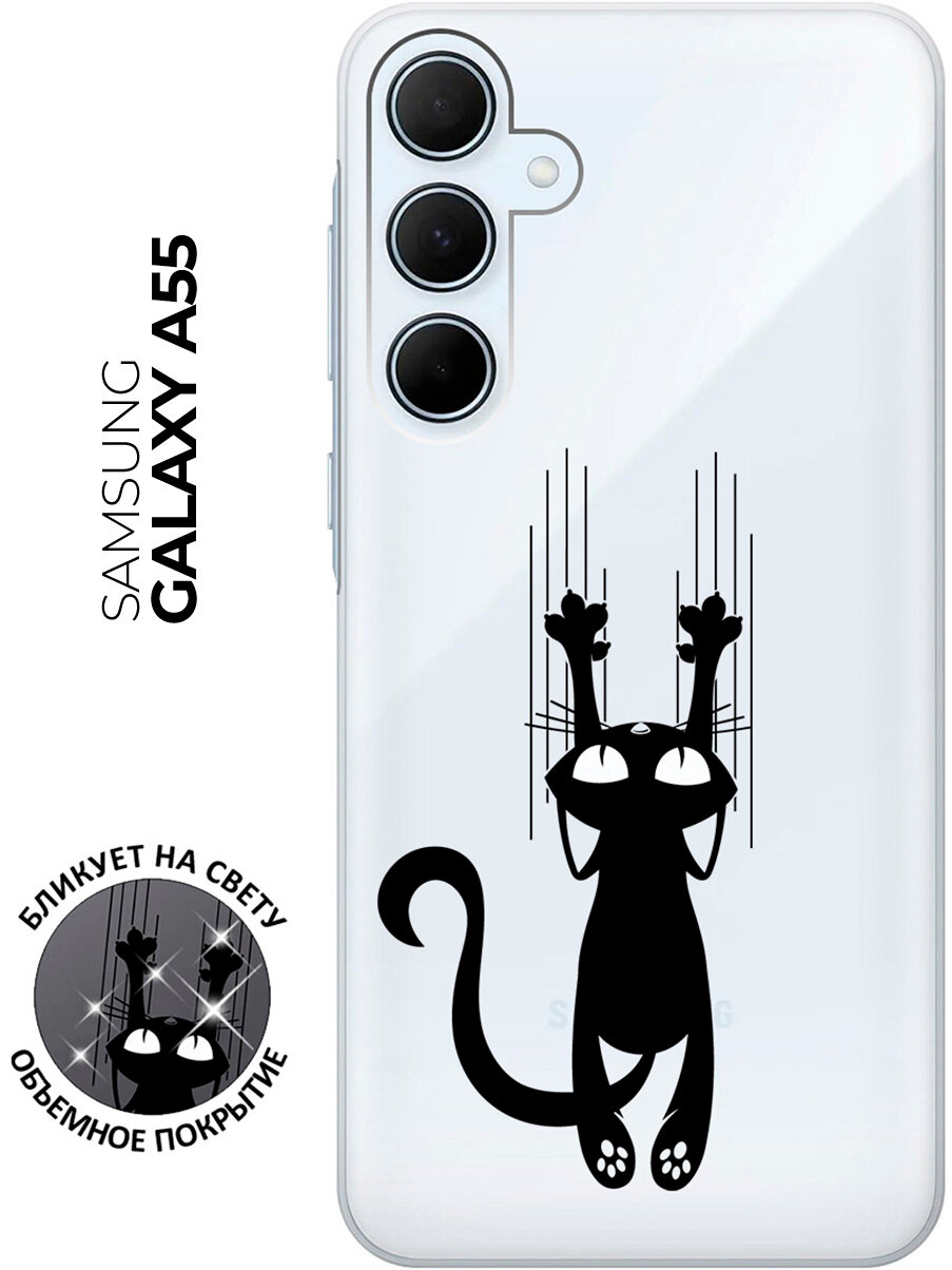Силиконовый чехол на Samsung Galaxy A55 / Самсунг А55 с рисунком "Scratchy" прозрачный