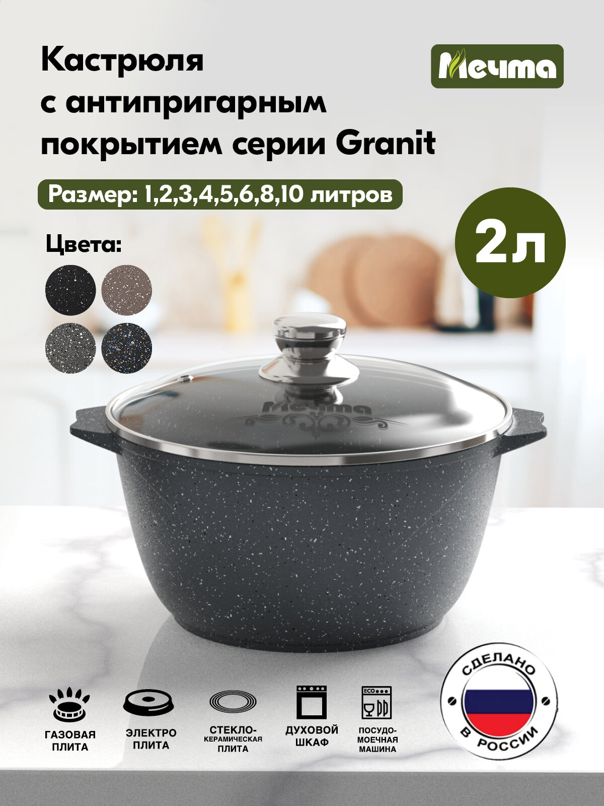 Кастрюля 2л с крыш. а/п гранит (7шт) - 42701