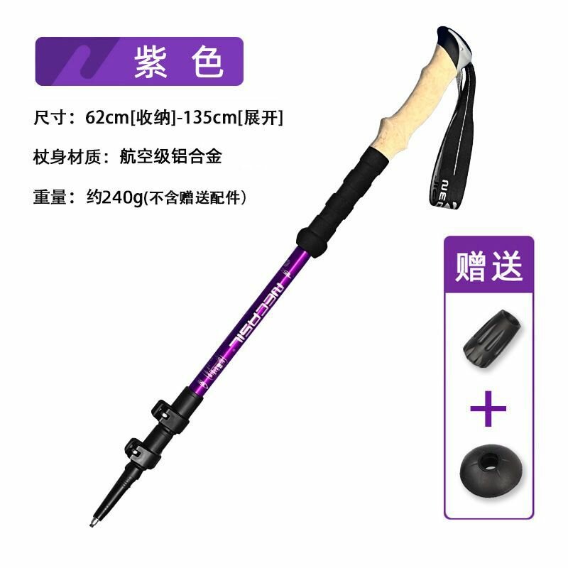 Трекинговая палка из алюминиевого сплава с внешним замком, телескопическая трехсекционная палка, высококачественная походная палка для мужчин и женщин, палка для активного отдыха