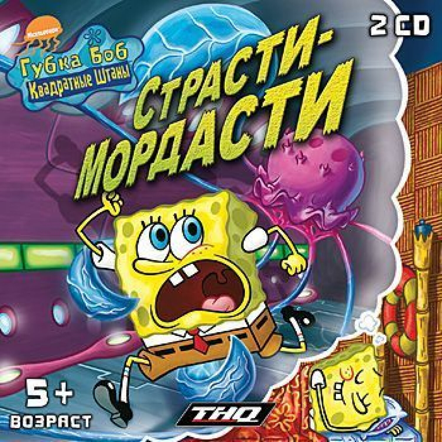 Игра Губка Боб Квадратные Штаны Страсти-мордасти Русская Версия Jewel PC Диск для Компьютера