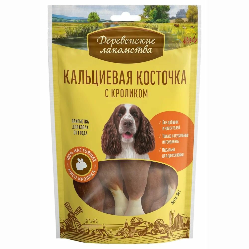 Деревенские лакомства Кальциевая косточка для собак с кроликом, 90 гр, 2 уп
