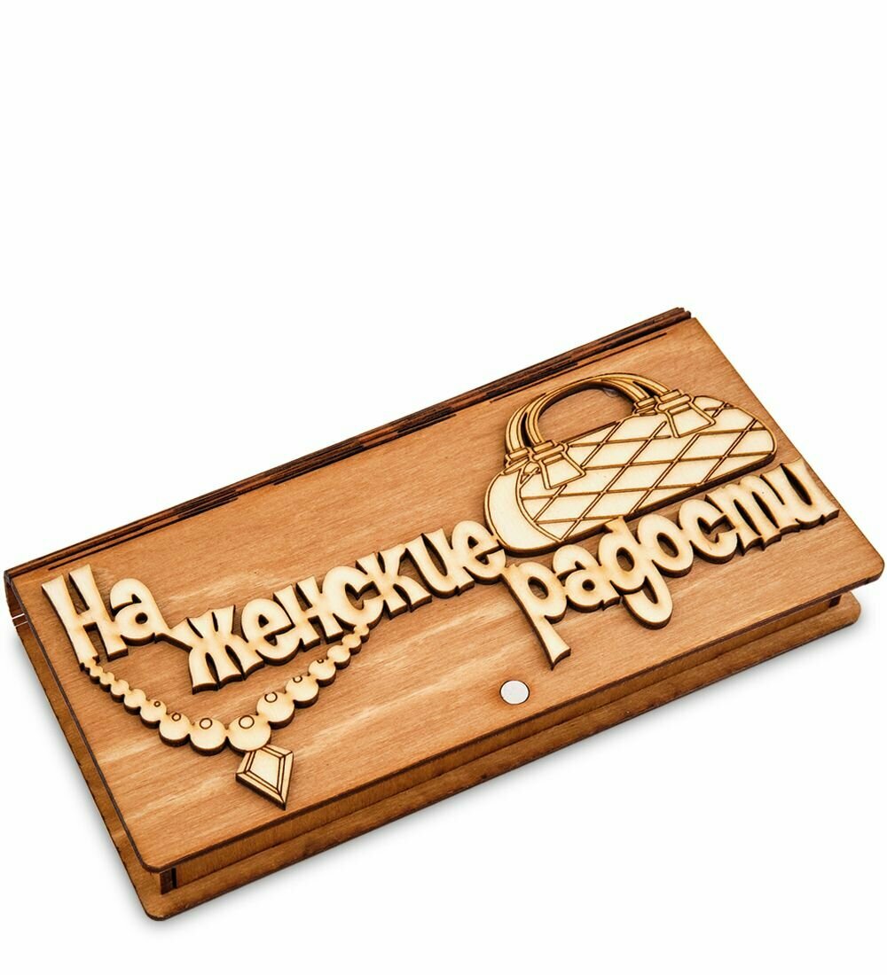 Шкатулка для денег "На женские радости"