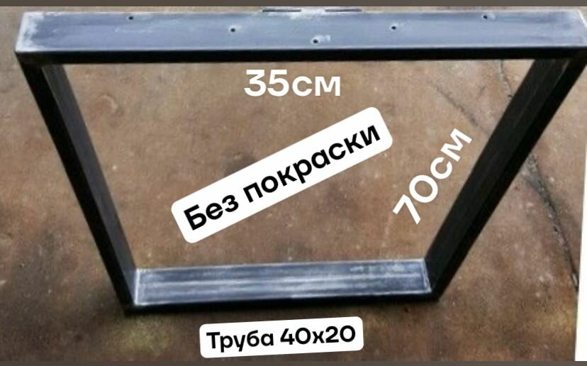 Подстолье ножка 1шт для стола без покраски труба 40х20 ножка